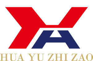 企业信息 - 华誉智造